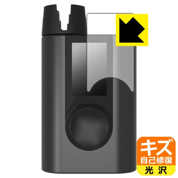 【自己修復タイプ(光沢)】保護フィルム(保護シート)※対応機種 : ROADIE(ローディー) Roadie 3 ギター用チューナー専用の保護フィルムです。※製品内容 : 表面用フィルム1枚・クリーニングワイプ1個