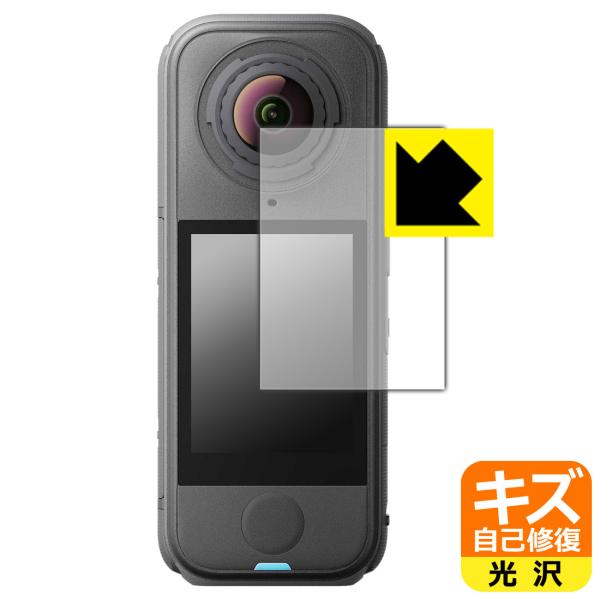 【自己修復タイプ(光沢)】保護フィルム(保護シート)※対応機種 : Insta360 X4 Air 専用の商品です。※製品内容 : 画面用フィルム1枚・クリーニングワイプ1個