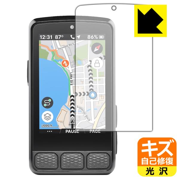 【自己修復タイプ(光沢)】保護フィルム(保護シート)※対応機種 : Wahoo ELEMNT ROAM 3 GPSサイクルコンピューター (WFCC8) 専用の商品です。※製品内容 : 画面用フィルム1枚・クリーニングワイプ1個
