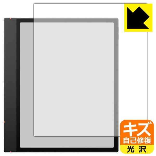 【自己修復タイプ(光沢)】保護フィルム(保護シート)※対応機種 : Onyx BOOX Note Air5 C 専用の商品です。※製品内容 : 画面用フィルム1枚・クリーニングワイプ1個