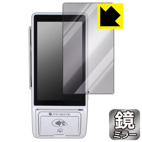 【ミラータイプ】保護フィルム(保護シート)※対応機種 : Androidマルチ決済端末 PAYGATE Station (PG-ST01 / PG-ST02)専用の商品です。※製品内容 : 画面用フィルム1枚・クリーニングワイプ1個