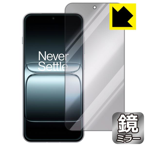 【ミラータイプ】保護フィルム(保護シート)※対応機種 : OnePlus 13T専用の商品です。※製品内容 : 画面用フィルム1枚・クリーニングワイプ1個　　※画面での指紋認証は動作しません。