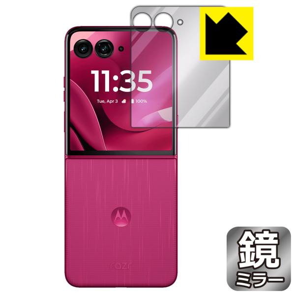 【ミラータイプ】保護フィルム(保護シート)※対応機種 : Motorola razr 60 ultra (au)専用の商品です。※製品内容 : アウトディスプレイ用フィルム1枚・クリーニングワイプ1個