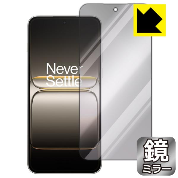 【ミラータイプ】保護フィルム(保護シート)※対応機種 : OnePlus Ace 5 Ultra (PLC110)専用の商品です。※製品内容 : 画面用フィルム1枚・クリーニングワイプ1個