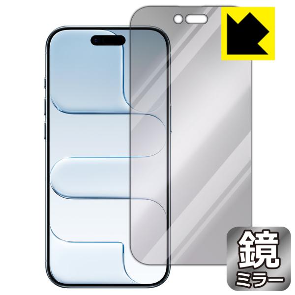 【ミラータイプ】保護フィルム(保護シート)※対応機種 : iPhone Air専用の商品です。　　※純正の「iPhone Airバンパー」にも対応しています。※製品内容 : 画面用フィルム1枚・クリーニングワイプ1個