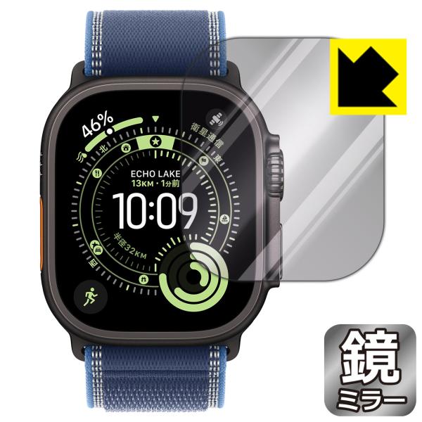 【ミラータイプ】保護フィルム(保護シート)※対応機種 : Apple Watch Ultra 3専用の商品です。※製品内容 : 画面用フィルム1枚・クリーニングワイプ1個