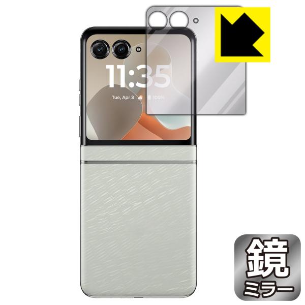 【ミラータイプ】保護フィルム(保護シート)※対応機種 : Motorola razr 60 / Motorola razr 60d (docomo M-51F) / Motorola razr 60s (SoftBank) 専用の商品です。...