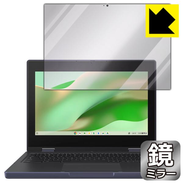【ミラータイプ】保護フィルム(保護シート)※対応機種 : ASUS Chromebook CZ11 Flip (CZ1104F) 専用の商品です。※製品内容 : 画面用フィルム1枚・クリーニングワイプ1個