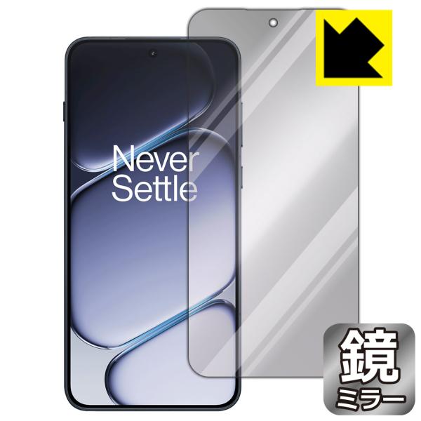 【ミラータイプ】保護フィルム(保護シート)※対応機種 : OnePlus Ace 6 (PLQ110) 専用の商品です。※製品内容 : 画面用フィルム1枚・クリーニングワイプ1個　　※画面での指紋認証は動作しません。