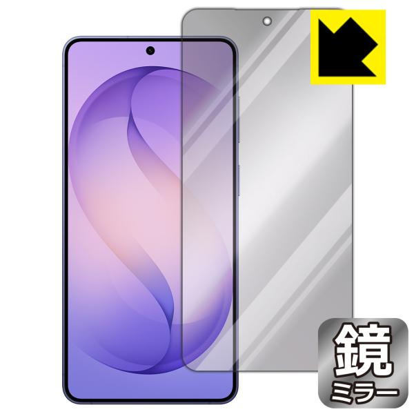 【ミラータイプ】保護フィルム(保護シート)※対応機種 : Samsung Galaxy S26+ (docomo SC-52G / au SCG38 / SoftBank SM-S947Z / 楽天モバイル SM-S947C / SIMフリ...