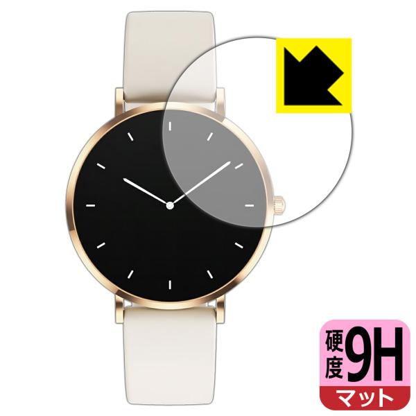 【9H高硬度タイプ(反射低減)】保護フィルム(保護シート)※対応機種 : MONOMAM ROTONDO スマートウォッチ SW-T8M専用の商品です。※製品内容 : 画面用フィルム1枚・クリーニングワイプ1個