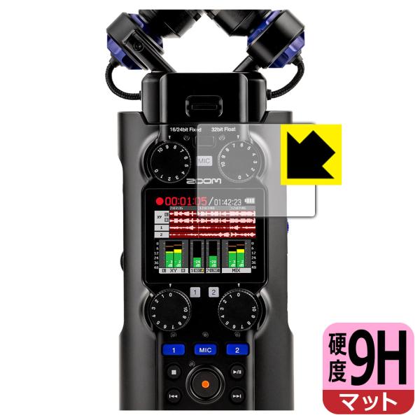 【9H高硬度タイプ(反射低減)】保護フィルム(保護シート)※対応機種 : ZOOM H5studio ハンディレコーダー専用の商品です。※製品内容 : 画面用フィルム1枚・クリーニングワイプ1個