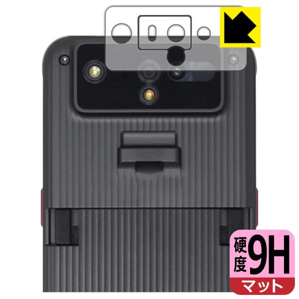 【9H高硬度タイプ(反射低減)】保護フィルム(保護シート)※対応機種 : キーエンス(KEYENCE) 業務用フルスクリーン ハンディターミナル DX-A800シリーズ (DX-A800 / DX-A800M) レンズ周辺部専用の保護フィル...