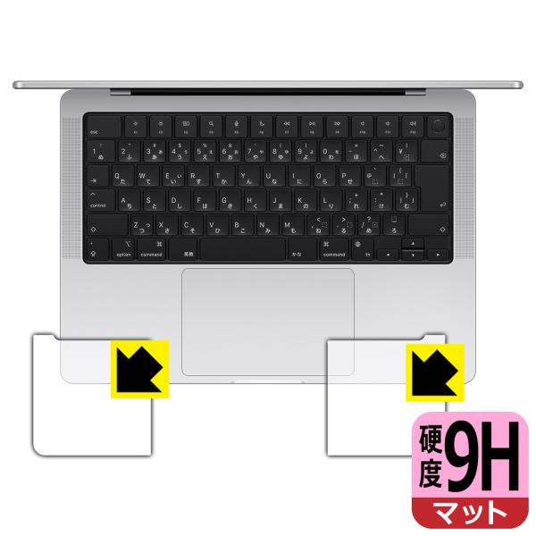 【9H高硬度タイプ(反射低減)】保護フィルム(保護シート)※対応機種 : Apple MacBook Pro 14インチ (M5 2025年モデル) / (M4 / M4 Pro / M4 Max 2024年モデル) / (M3 / M3 ...