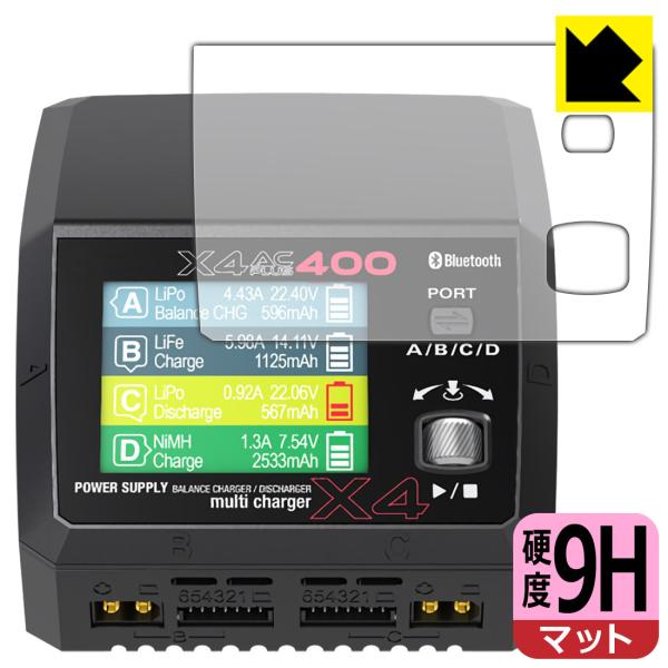 【9H高硬度タイプ(反射低減)】保護フィルム(保護シート)※対応機種 : HiTEC Multi Charger X4 AC PLUS 400 (マルチチャージャー X4 ACプラス 400) / Multi Charger X4 AC P...