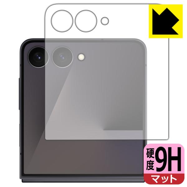 【9H高硬度タイプ(反射低減)】保護フィルム(保護シート)※対応機種 : Samsung Galaxy Z Flip7 (docomo SC-55F / au SCG35 / SoftBank SM-F766Z / SIMフリー SM-F7...