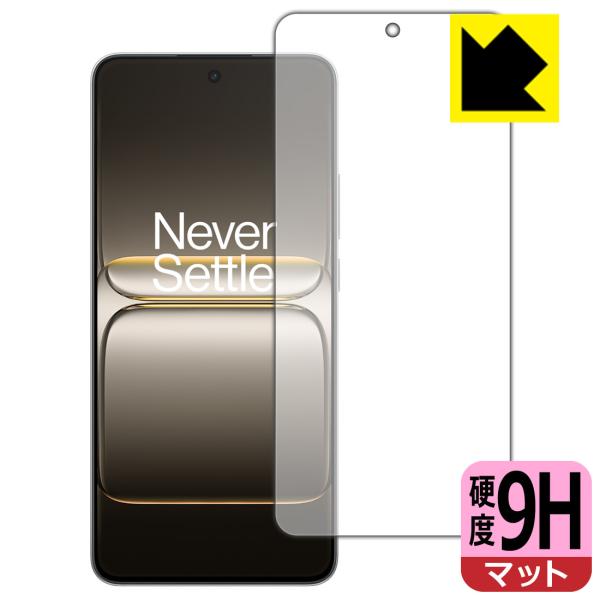 【9H高硬度タイプ(反射低減)】保護フィルム(保護シート)※対応機種 : OnePlus Ace 5 Racing (PLF110)専用の商品です。※製品内容 : 画面用フィルム1枚・クリーニングワイプ1個　　※画面での指紋認証に対応しています。