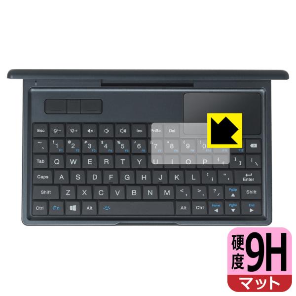 【9H高硬度タイプ(反射低減)】保護フィルム(保護シート)※対応機種 : GPD MicroPC 2専用の商品です。※製品内容 : タッチパッド用フィルム1枚・クリーニングワイプ1個