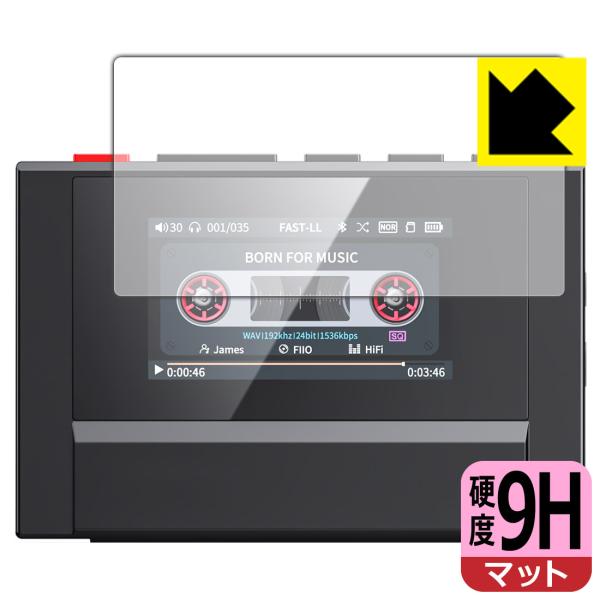 【9H高硬度タイプ(反射低減)】保護フィルム(保護シート)※対応機種 : FiiO Snowsky ECHO MINI (F4401E)専用の商品です。※製品内容 : 画面用フィルム1枚・クリーニングワイプ1個