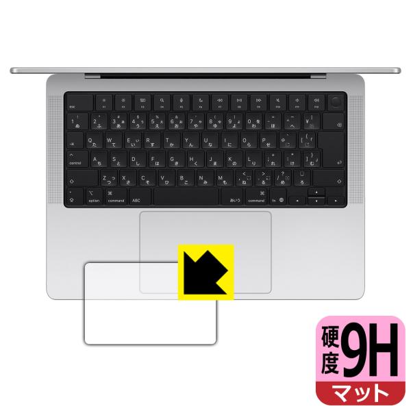 【9H高硬度タイプ(反射低減)】保護フィルム(保護シート)※対応機種 : Apple MacBook Pro 14インチ (M5) (2025年モデル) 専用の商品です。※製品内容 : トラックパッド用フィルム1枚・クリーニングワイプ1個