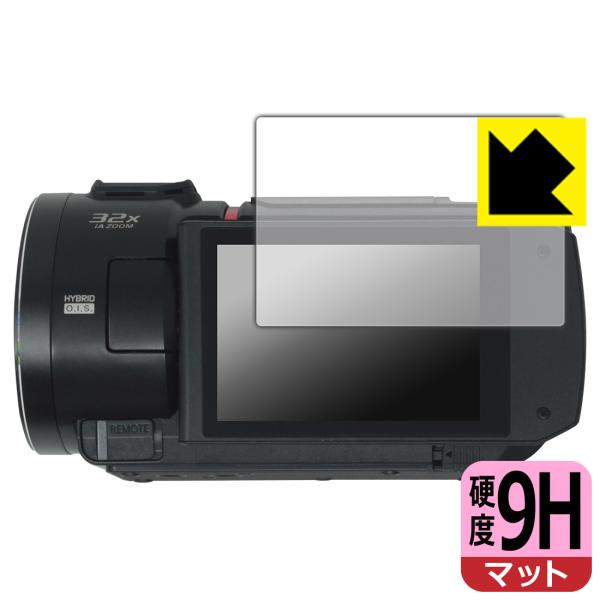 【9H高硬度タイプ(反射低減)】保護フィルム(保護シート)※対応機種 : Panasonic デジタル4Kビデオカメラ HC-VX3 / デジタルビデオカメラ HC-V900 専用の商品です。※製品内容 : 画面用フィルム1枚・クリーニング...