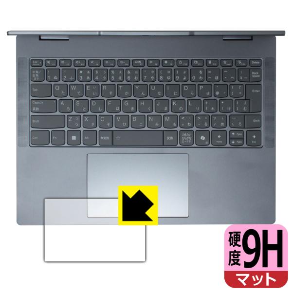 【9H高硬度タイプ(反射低減)】保護フィルム(保護シート)※対応機種 : Lenovo IdeaPad 5 2-in-1 Gen 10 (14型 AMD) / IdeaPad 5i 2-in-1 Gen 10 (14型 Intel) 専用の...