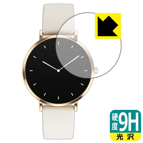 【9H高硬度タイプ(光沢)】保護フィルム(保護シート)※対応機種 : MONOMAM ROTONDO スマートウォッチ SW-T8M専用の商品です。※製品内容 : 画面用フィルム1枚・クリーニングワイプ1個