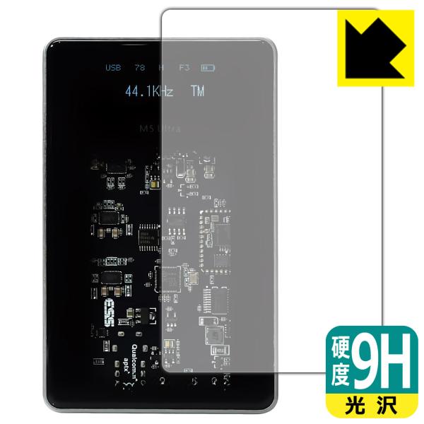 【9H高硬度タイプ(光沢)】保護フィルム(保護シート)※対応機種 : MUSE HiFi M5 Ultra専用の商品です。※製品内容 : 表面用フィルム1枚・クリーニングワイプ1個