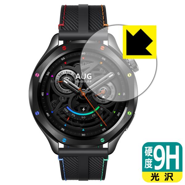 【9H高硬度タイプ(光沢)】保護フィルム(保護シート)※対応機種 : Xiaomi Watch S4 (BHR9195GL / BHR9197GL / BHR9199GL / M2425W1)専用の商品です。※製品内容 : 画面用フィルム1...