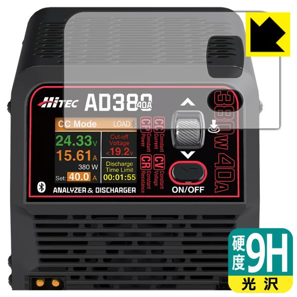 【9H高硬度タイプ(光沢)】保護フィルム(保護シート)※対応機種 : HiTEC ANALYZER &amp; DISCHARGER AD380 (アナライザ &amp; 放電器)専用の保護フィルムです。※製品内容 : 画面用フィルム1枚・...