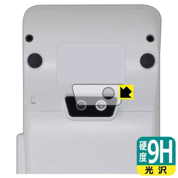 【9H高硬度タイプ(光沢)】保護フィルム(保護シート)※対応機種 : Androidマルチ決済端末 PAYGATE Station (PG-ST01 / PG-ST02) カメラレンズ部専用の商品です。　　※レンズ前のガラス面に貼り付けるた...