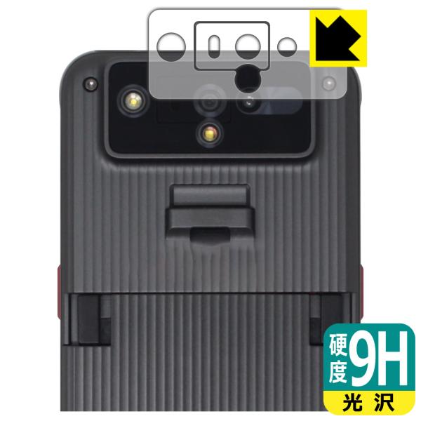 【9H高硬度タイプ(光沢)】保護フィルム(保護シート)※対応機種 : キーエンス(KEYENCE) 業務用フルスクリーン ハンディターミナル DX-A800シリーズ (DX-A800 / DX-A800M) レンズ周辺部専用の保護フィルムで...