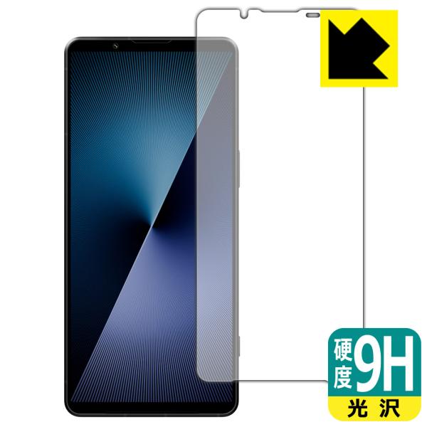 【9H高硬度タイプ(光沢)】保護フィルム(保護シート)※対応機種 : Sony Xperia 1 VII (docomo SO-51F / au SOG15 / SoftBank A501SO / SIMフリー XQ-FS44)専用の商品で...