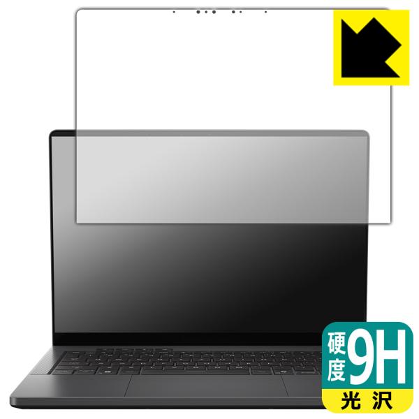 【9H高硬度タイプ(光沢)】保護フィルム(保護シート)※対応機種 : ASUS ROG Zephyrus G14 (2025) GA403WM / GA403WP / GA403WR / GA403WW専用の商品です。※製品内容 : 画面用...