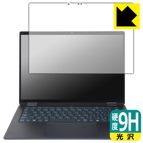 【9H高硬度タイプ(光沢)】保護フィルム(保護シート)※対応機種 : HP OmniBook X Flip 14-fm0000シリーズ / HP OmniBook X Flip 14-fk0000シリーズ専用の商品です。※製品内容 : 画面...