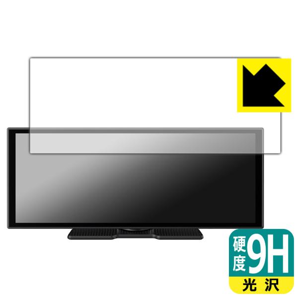 【9H高硬度タイプ(光沢)】保護フィルム(保護シート)※対応機種 : OTTOCAST ScreenFlow OttoScreen Droid Pro (N95) / OttoScreen AI (N95C) / GetPairr Vist...