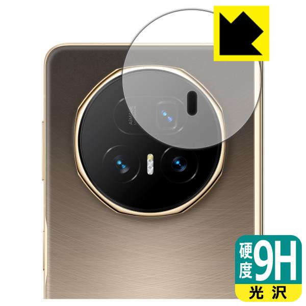 【9H高硬度タイプ(光沢)】保護フィルム(保護シート)※対応機種 : Honor Magic V5 (MBH-N49 / MBH-AN10) カメラレンズ部専用の商品です。　　※レンズ前のガラス面に貼り付けるため、画像に影響が出る可能性がご...