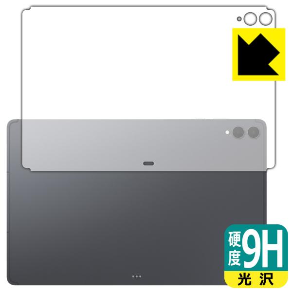 【9H高硬度タイプ(光沢)】保護フィルム(保護シート)※対応機種 : Samsung Galaxy Tab S11 Ultra (SM-X930)専用の商品です。 (ギャラクシー タブ S11 ウルトラ)※製品内容 : 背面用フィルム1枚・...