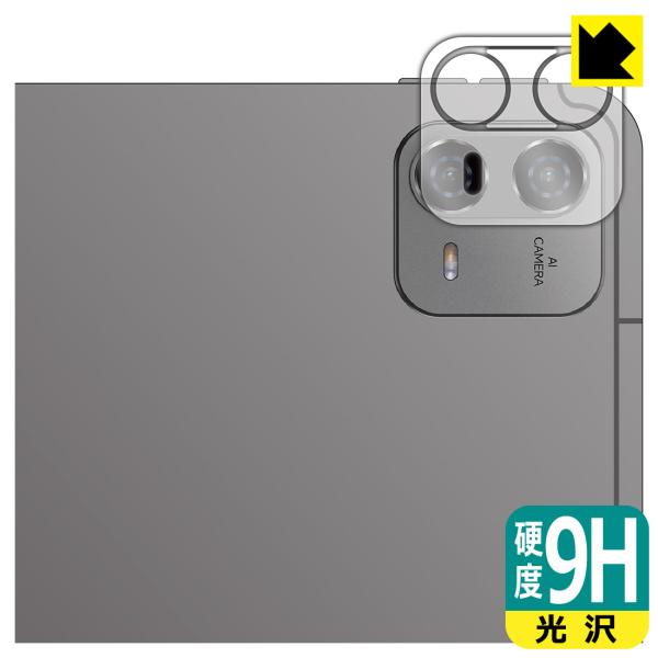 【9H高硬度タイプ(光沢)】保護フィルム(保護シート)※対応機種 : Teclast ArtPad Air カメラレンズ部専用の商品です。　　※レンズ前のガラス面に貼り付けるため、画像に影響が出る可能性がございます。※製品内容 : カメラレ...