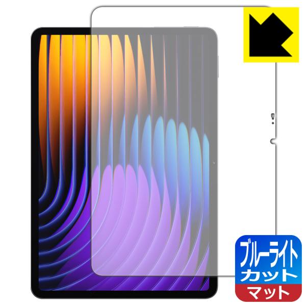 【ブルーライト低減タイプ(反射低減)】保護フィルム(保護シート)※対応機種 : Xiaomi Pad 7 / Xiaomi Pad 7 Pro (11.2インチ)専用の商品です。※製品内容 : 画面用フィルム1枚・クリーニングワイプ1個