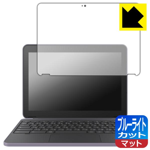 【ブルーライト低減タイプ(反射低減)】保護フィルム(保護シート)※対応機種 : ダイナブック dynabook Chromebook C70専用の商品です。※製品内容 : 画面用フィルム1枚・クリーニングワイプ1個