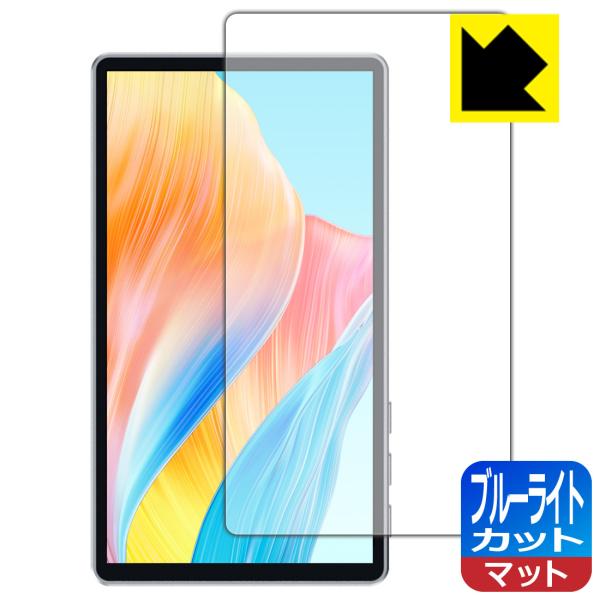 【ブルーライト低減タイプ(反射低減)】保護フィルム(保護シート)※対応機種 : SHIMBOL CP5 Lite / SHIMBOL CP5 (5インチ ワイヤレスモニター)専用の商品です。※製品内容 : 画面用フィルム1枚・クリーニングワ...