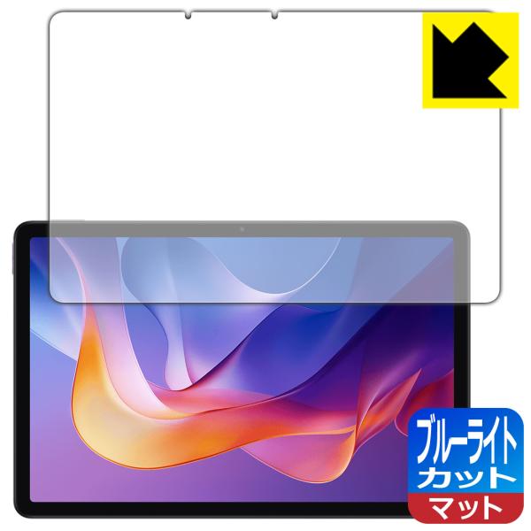 【ブルーライト低減タイプ(反射低減)】保護フィルム(保護シート)※対応機種 : Xiaomi Redmi Pad 2 (25040RP0AG) / Redmi Pad 2 4G (2505DRP06G) / Redmi Pad 2 Play...
