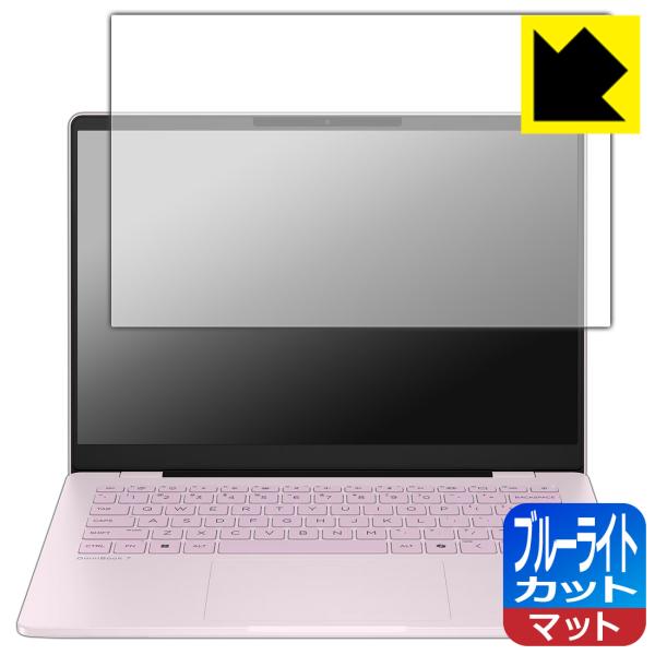 【ブルーライト低減タイプ(反射低減)】保護フィルム(保護シート)※対応機種 : HP OmniBook 7 14-fr0000シリーズ / HP OmniBook 7 14-fs0000シリーズ専用の商品です。※製品内容 : 画面用フィルム...