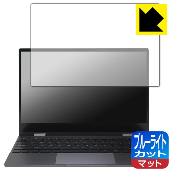 【ブルーライト低減タイプ(反射低減)】保護フィルム(保護シート)※対応機種 : UPERFECT UDock X 13.3インチ専用の商品です。※製品内容 : 画面用フィルム1枚・クリーニングワイプ1個