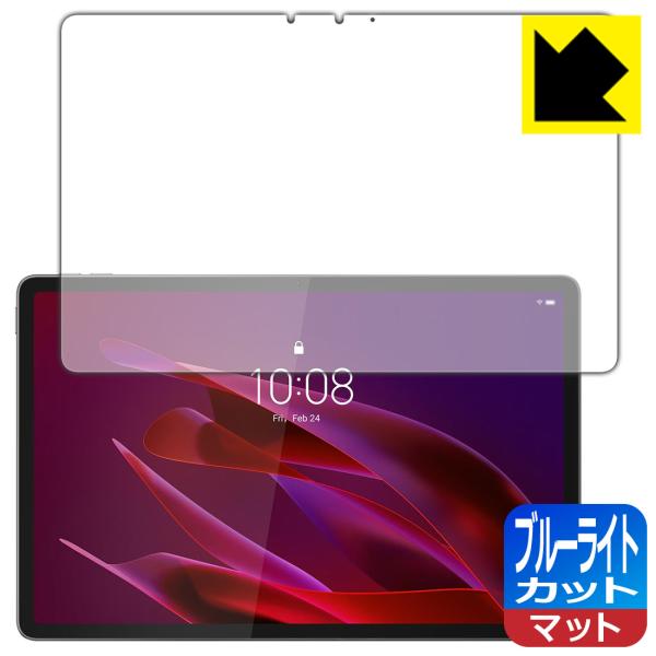 【ブルーライト低減タイプ(反射低減)】保護フィルム(保護シート)※対応機種 : Lenovo Yoga Tab (ZAG60177JP / TB710FU)専用の商品です。※製品内容 : 画面用フィルム1枚・クリーニングワイプ1個