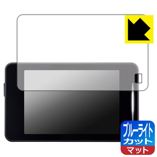 【ブルーライト低減タイプ(反射低減)】保護フィルム(保護シート)※対応機種 : セルスター セーフティレーダー ASSURA AR-325AW 専用の商品です。 (CELLSTAR アシュラ)※製品内容 : 画面用フィルム1枚・クリーニング...