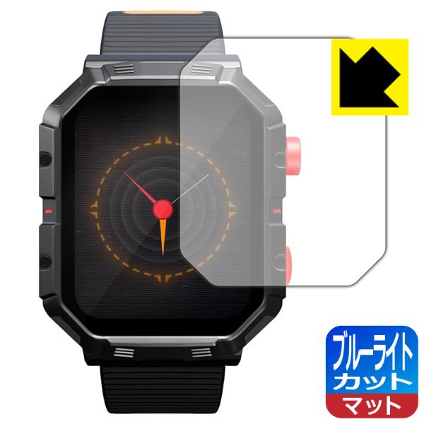 【ブルーライト低減タイプ(反射低減)】保護フィルム(保護シート)※対応機種 : Atari 2600 My Play Watch 専用の商品です。※製品内容 : 画面用フィルム1枚・クリーニングワイプ1個