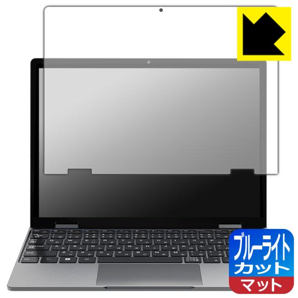 【ブルーライト低減タイプ(反射低減)】保護フィルム(保護シート)※対応機種 : TENKU Note Pro 専用の商品です。※製品内容 : 画面用フィルム1枚・クリーニングワイプ1個