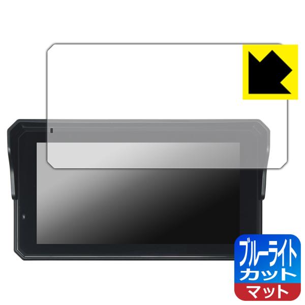 【ブルーライト低減タイプ(反射低減)】保護フィルム(保護シート)※対応機種 : CARPURIDE W602BS / CARPURIDE W602BS Pro 専用の商品です。※製品内容 : 画面用フィルム1枚・クリーニングワイプ1個